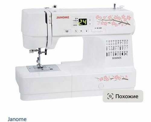 Швейная машина janome 1030 mx