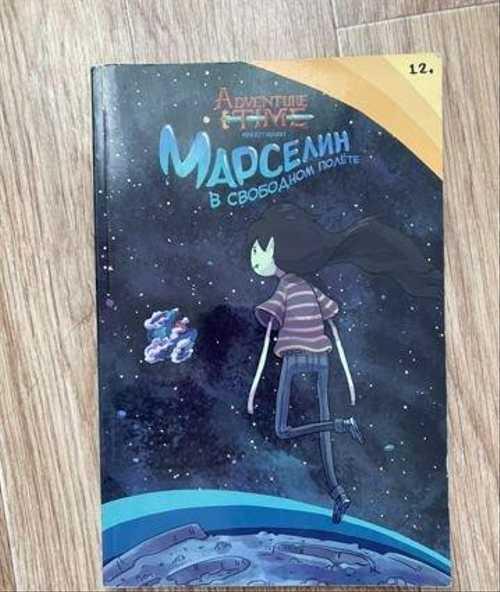 Adventure time Марселин в свободном полете