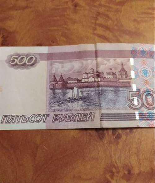 500 рублей с корабликом