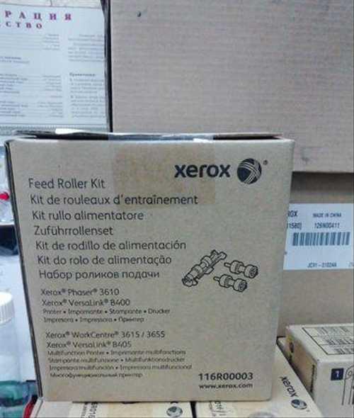 Комплект роликов 116R00003 Xerox 3610/WC3615