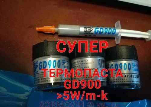 Супер Термопаста для процессора GD900 ) 5W/m-K 3гр