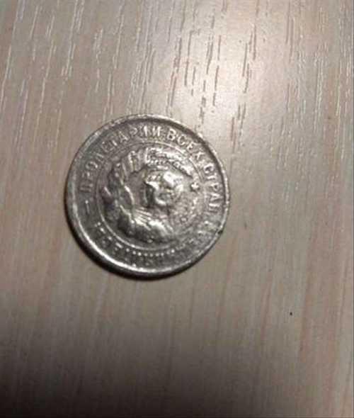 Монета 20копеек 1932 года