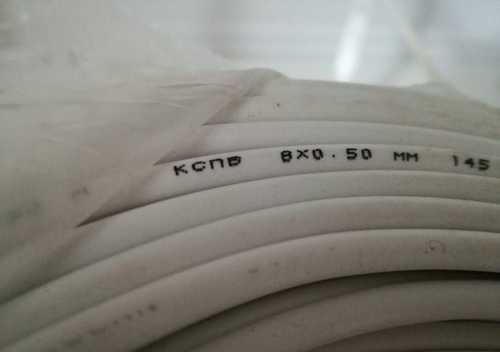 Кабель кспв 8х0.5 бухта 200 метров