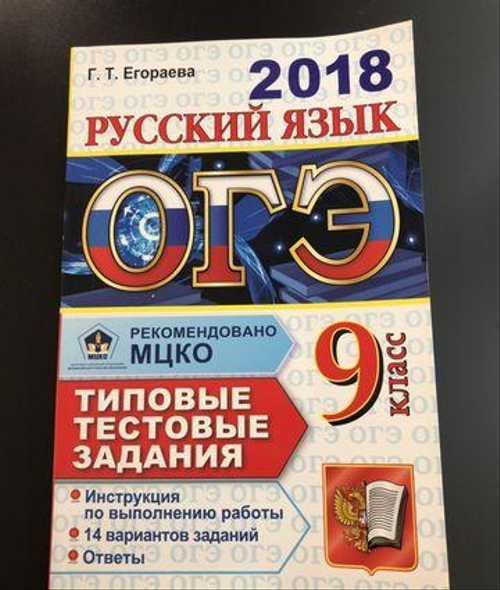 Огэ 20 20 химия