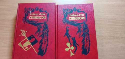 Книги Стивенсон