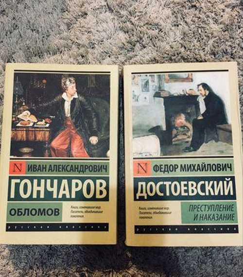 Книги русская классика (Эксклюзивная классика)