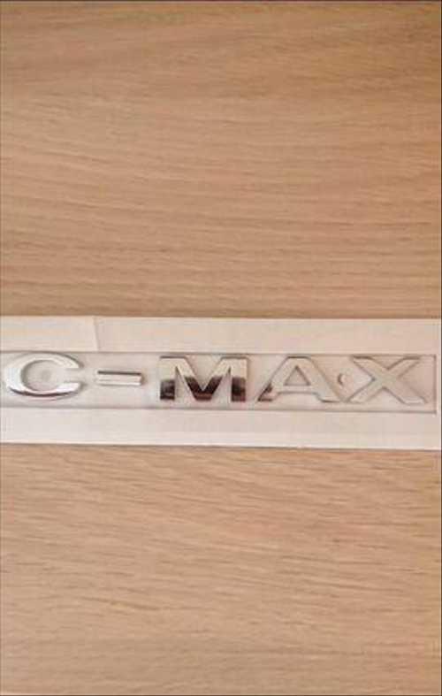 Буквы на форд эмблема c-max