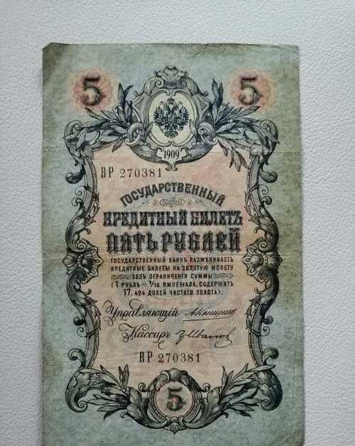 Банкнота