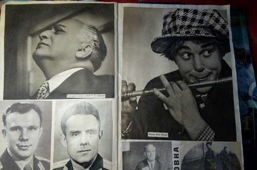 Альбом с вырезками из журналов СССР известные люди