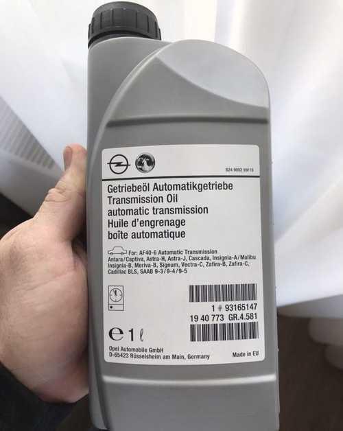 General motors аналог. Масло ATF GM 93165147 1940773. Масло GM 93165147. 1940773 GM для АКПП. Масло АКПП 93165147.