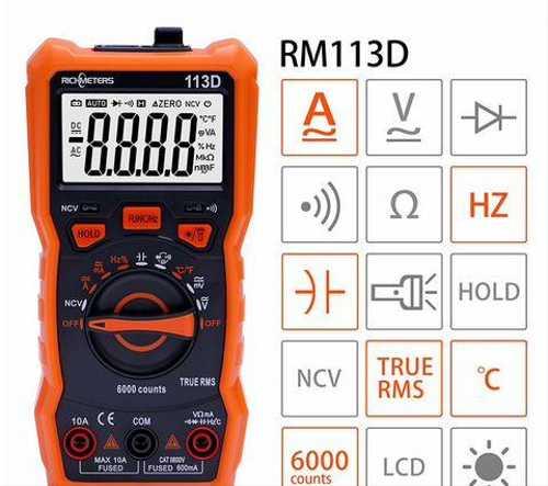 Мультиметр в прорезиненном корпусе Richmeters 113D