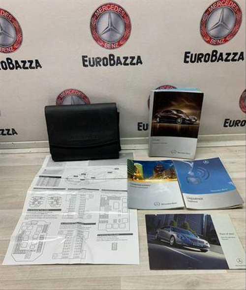Книжка по эксплуатации Mercedes W221 Дорестайлинг