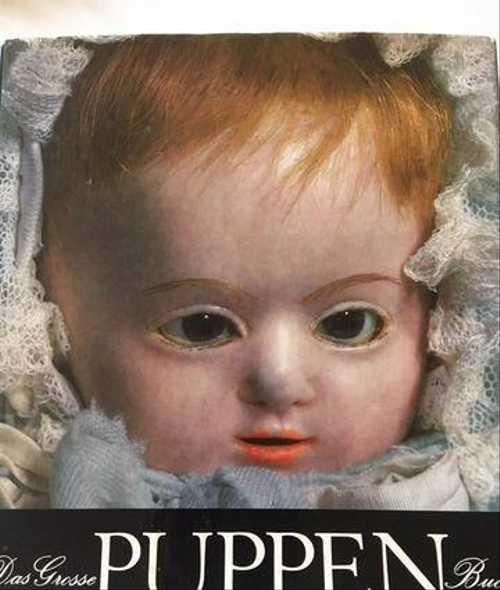 Книга об антикварных куклах