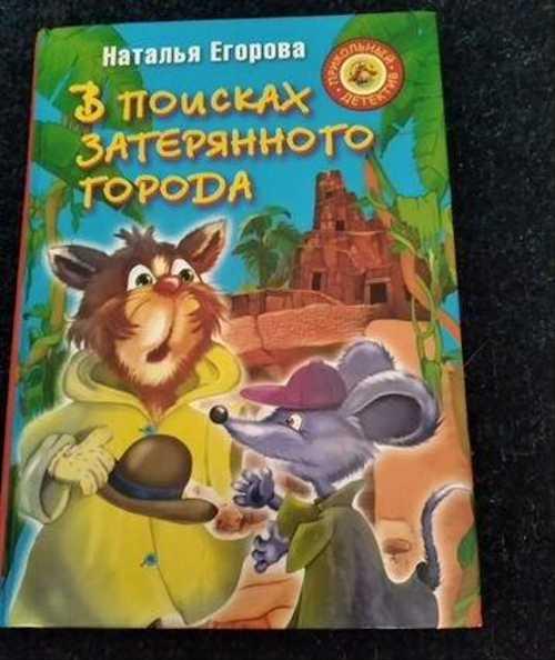 Книги детские