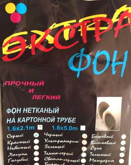 Фотофон нетканый