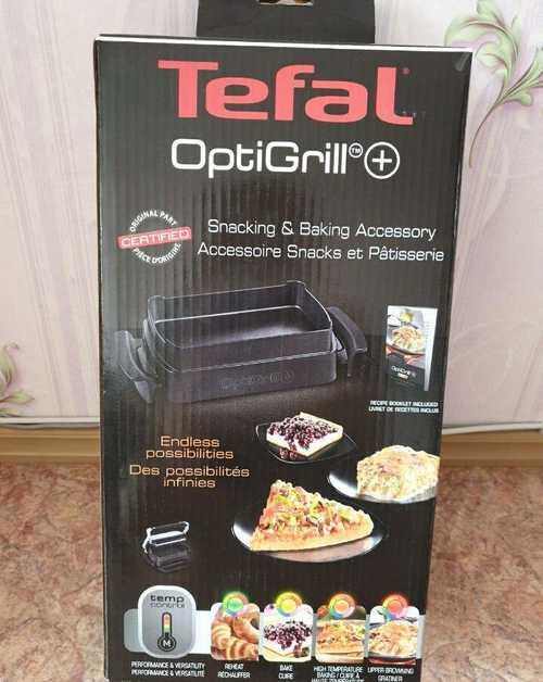 Насадка противень для электро гриля tefal optigril