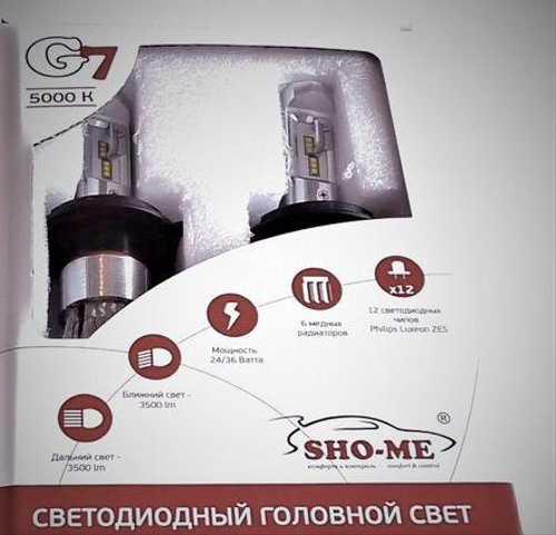 LED Лампы SHO-ME G7 lite