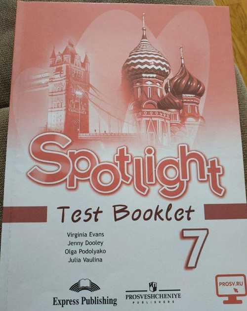 Английский язык тест 7кл