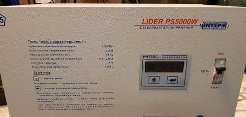 Lider ps5000w схема