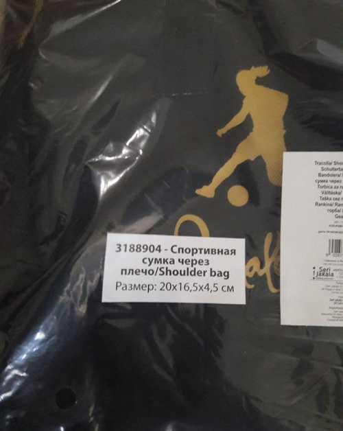 Сумка через плечо