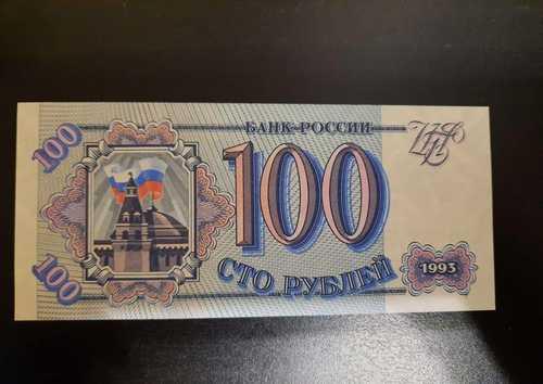 Банкноты 1993 г