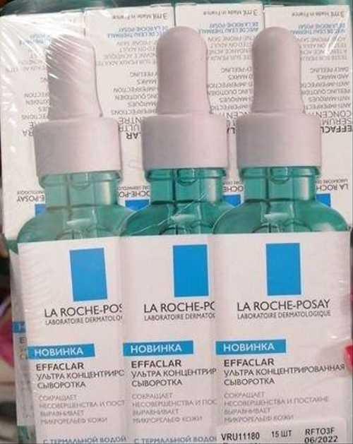 La roche posay ultra сыворотка