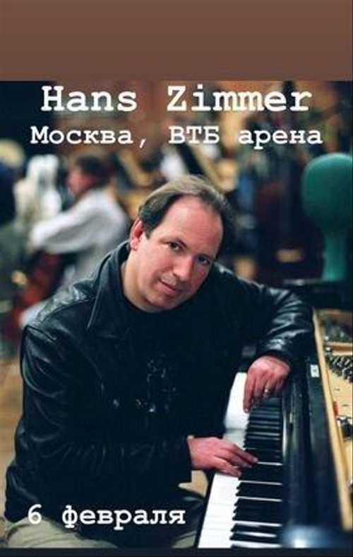 Ханс циммер москва. Ханс Циммер концерт. Ханс Циммер в Москве. Концерт Ханс Циммер Омск.