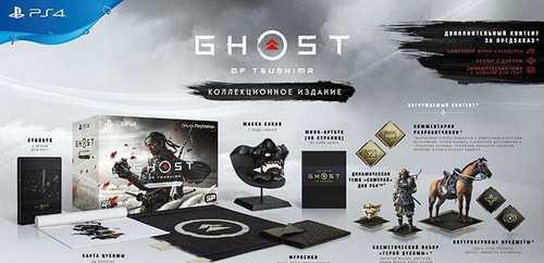 Ghost of Tsushima Collectors Edition полное и част