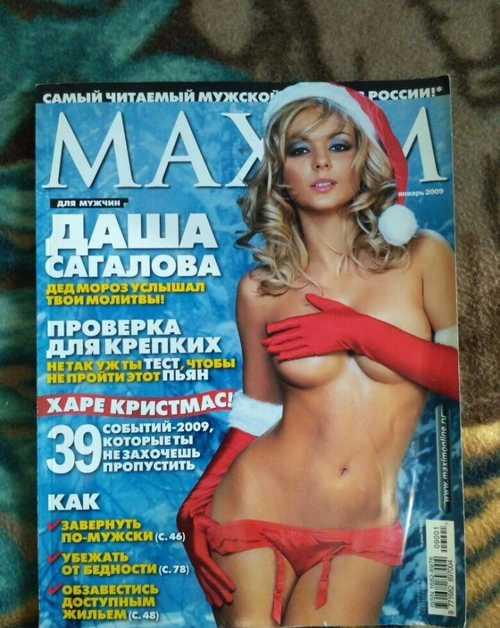 Журнал Maxim 2009