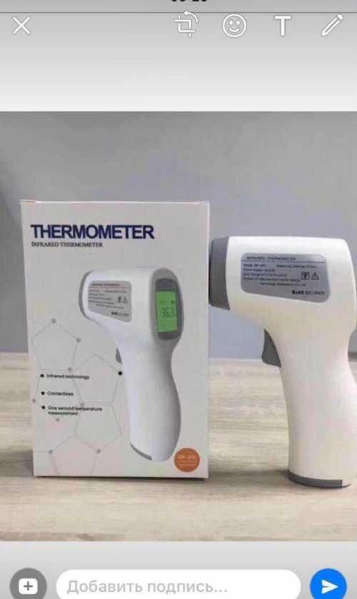 Термометр бесконтактный оптом
