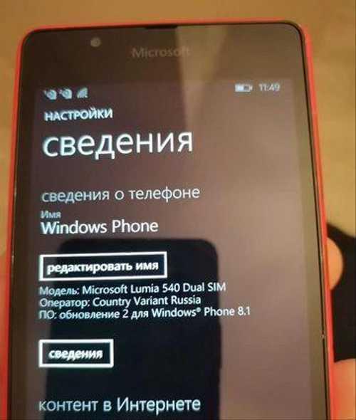 Телефон Microsoft Lumia 540 8 гб оранжевый