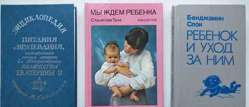 Книги о диете, здоровье, ребенок