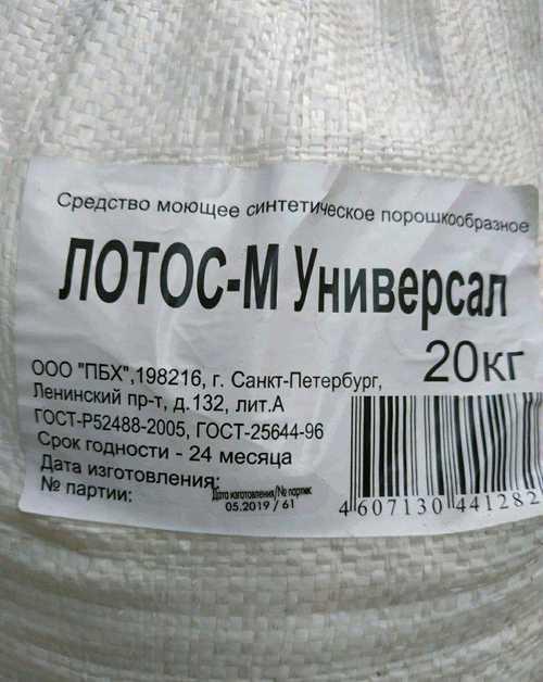 Порошок 20 в 1. Порошок стиральный 20 кг. Порошок стиральный 40 кг. Стиральный порошок 30 кг. Порошок 1.5 кг.