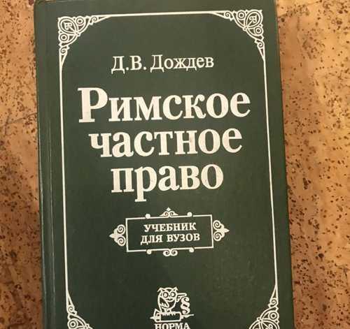 История древнего рима учебник