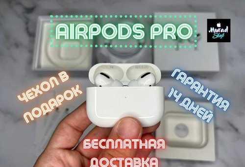 AirPods Pro Premium (Новые, Запечатанные)