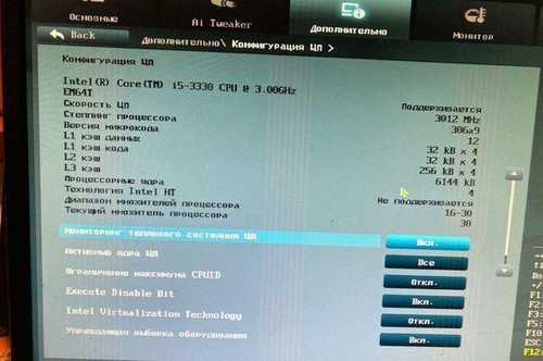 Процессор core i5-3330 Lga 1155 (сокет) 4 ядра 4 п