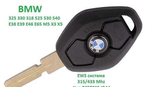 Ключ зажигания BMW 3кн EWS 315/433Mhz ID44