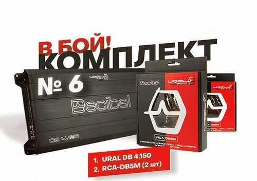 Ural db. Ural DB 4.150 V.3. Усилитель Ural DB 4.150. Ural RCA-db5m. Ural DB 4.150 схема.