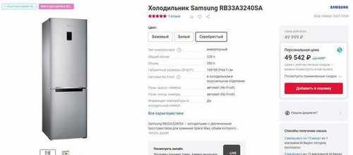 Холодильник Samsung RB33A3240SA