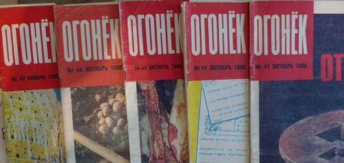 Журнал Огонек, 1991 - 1992 годы