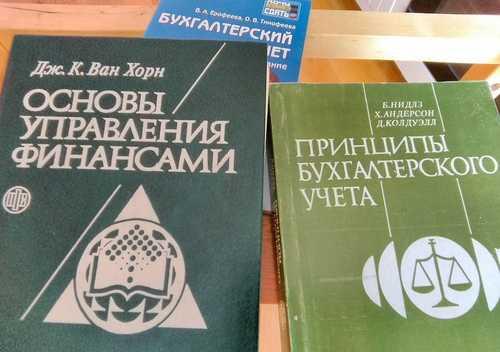 Финансы, бухгалтерский учёт