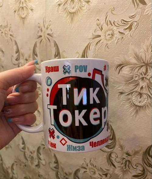 Кружка керамическая
