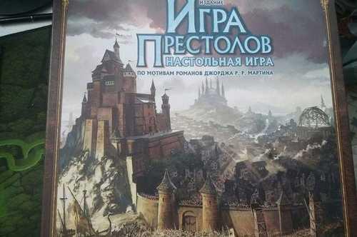 Настольная игра "Игра престолов" второе издание