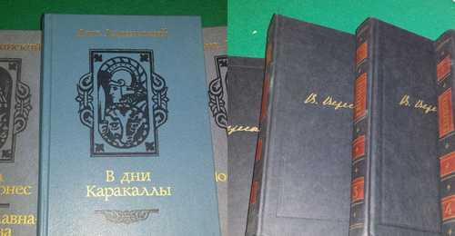 В. Вересаева; Ладинский. Коллекция исторических
