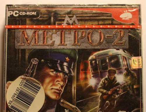 Метро 2 том 7. Метро игра 2005. Метро-2 (игра). Метро-2 обложка. Метро-2 (PC, 2005).