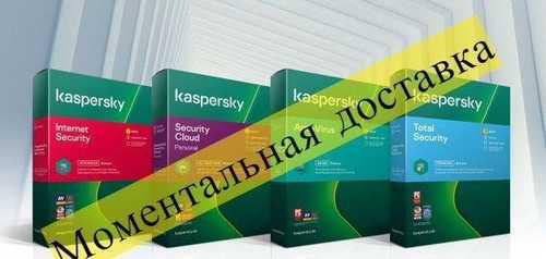 Как обновить касперский тотал секьюрити 2020