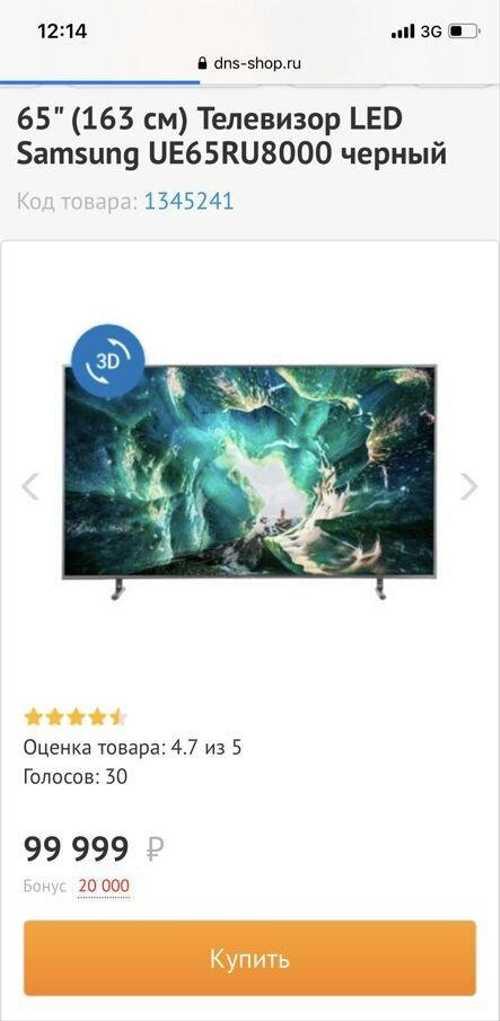 Новый телевизор Samsung 65ru8000