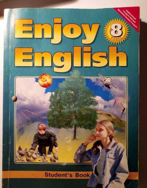 Enjoy English 8 класс
