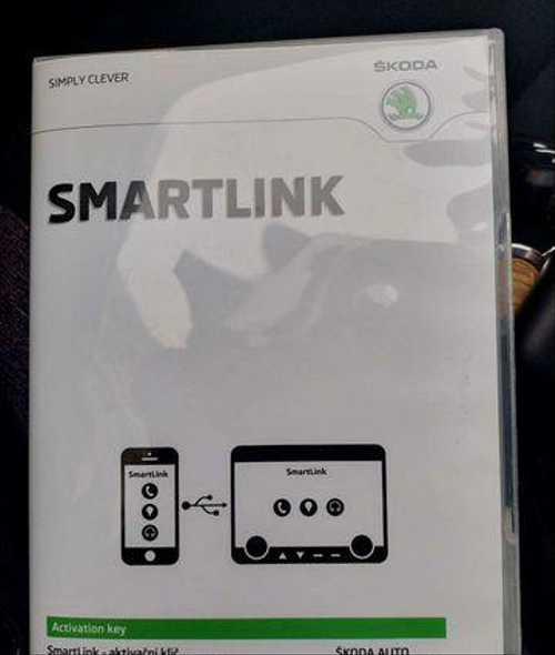 Ключ активации smartlink