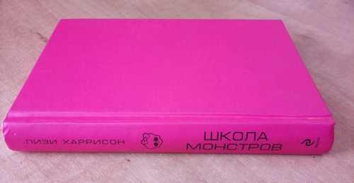 Книга "Monster High"